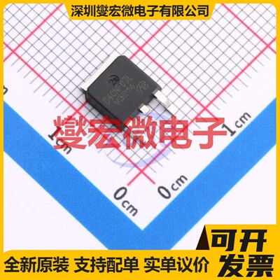 STD40NF03LT4-VB TO-252 N 30V 21.8A 场效应管晶体管