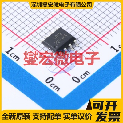 AO4812 SOP-8 2N 30V 6.9A 场效应管晶体管