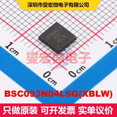 BSC093N04LSG(XBLW) DFN-8L(5x6) 场效应管 晶体管 分立器件