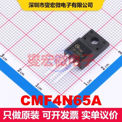 CMF4N65A TO-220F 场效应管 晶体管 分立器件