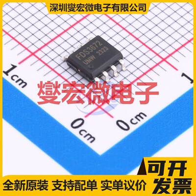 FDS3672(UMW) SOP-8 100V 7.5A 场效应管晶体管
