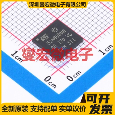 STL52N60DM6 PowerVDFN-8 N 600V 45A 场效应管晶体管