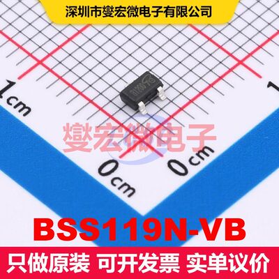BSS119N-VB SOT-23(TO-236) 场效应管 晶体管 分立器件