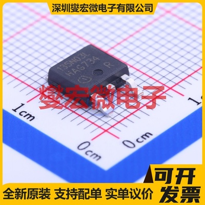 IPD135N03LG TO-252(DPAK) N 30V 30A 场效应管