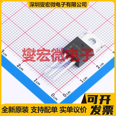 AGMH6018C TO-220 N 60V 150A 场效应管晶体管