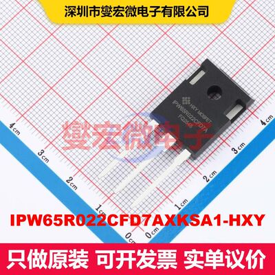IPW65R022CFD7AXKSA1-HXY TO-247 场效应管 晶体管 分立器件