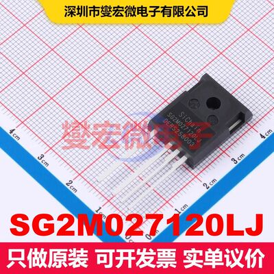 SG2M027120LJ TO-247-4L 场效应管 晶体管 分立器件