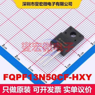 FQPF13N50CF-HXY TO-220F 场效应管 晶体管 分立器件