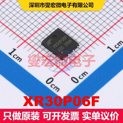 XR30P06F PDFN5060-8L 场效应管 晶体管 分立器件