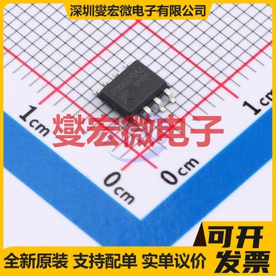 FDS6679AZ-HXY SOP-8 30V 场效应管