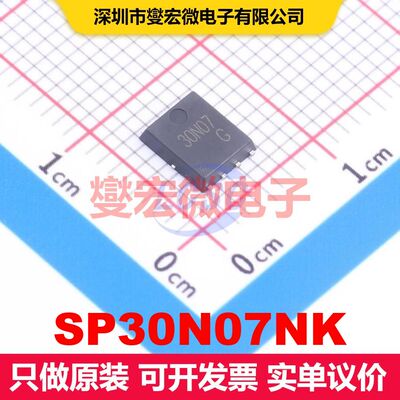 SP30N07NK PDFN-8L(5x6) 场效应管 晶体管 分立器件