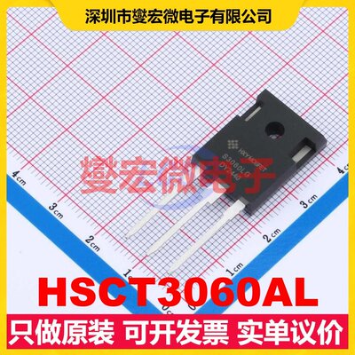 HSCT3060AL TO-247 碳化硅场效应管