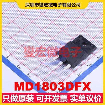 MD1803DFX ISOWATT-218FX NPN 700V 10A 三极晶体管
