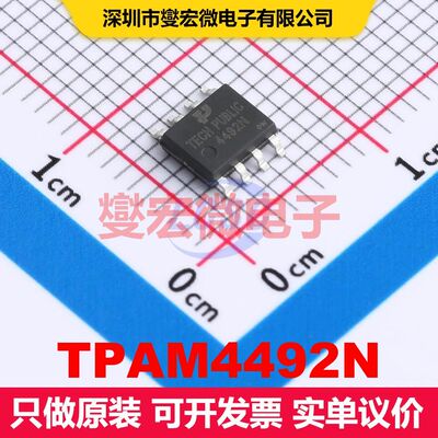 TPAM4492N SOP-8 场效应管 晶体管 分立器件