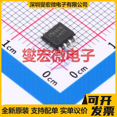 HM4616-VB SOP-8 30V 6.8A 场效应管