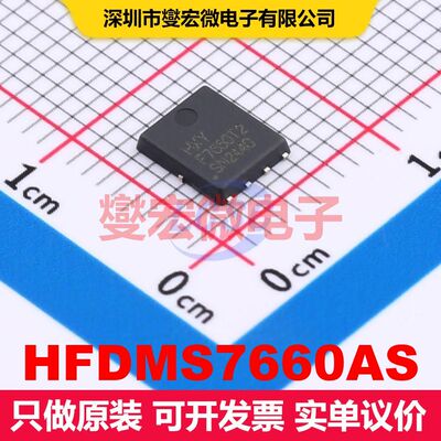 HFDMS7660AS DFN5X6-8L 场效应管 晶体管 分立器件