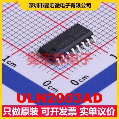 ULN2003AD SOP-16 达林顿晶体管