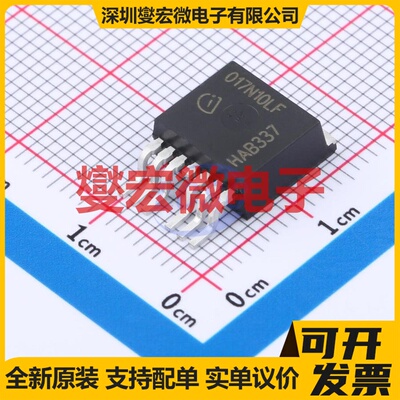 IPB017N10N5LFATMA1 TO-263-7 N 100V 256A 场效应管