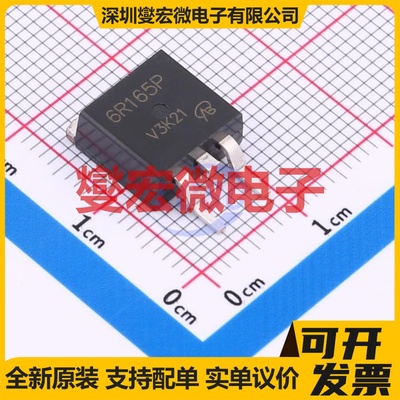 IPB60R165CP-VB TO-263 N 650V 20A 场效应管