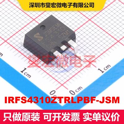 IRFS4310ZTRLPBF-JSM TO-263 场效应管 晶体管 分立器件