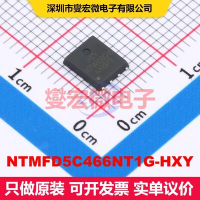 NTMFD5C466NT1G-HXY DFN5x6-8L 场效应管 晶体管 分立器件