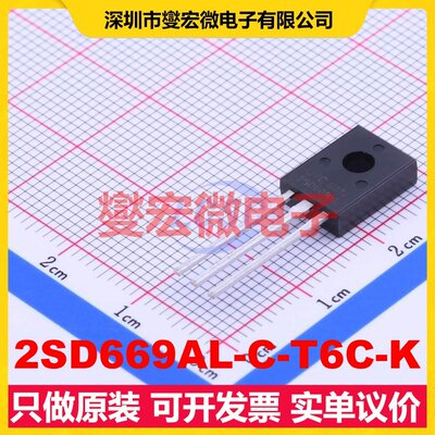 2SD669AL-C-T6C-K TO-126 NPN 160V 1.5A 三极晶体管
