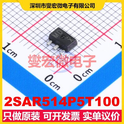 2SAR514P5T100 TO-243AA PNP 80V 700mA 三极晶体管