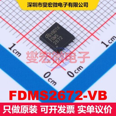 FDMS2672-VB DFN-8(5x6) 场效应管 晶体管 分立器件