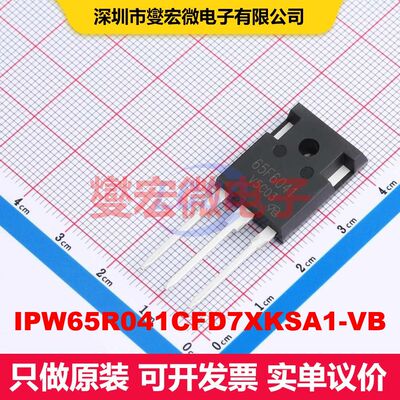 IPW65R041CFD7XKSA1-VB TO-247AC 场效应管 晶体管 分立器件