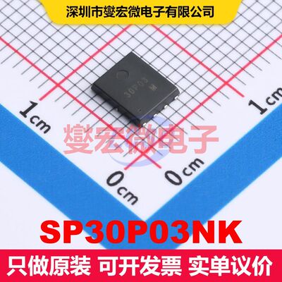 SP30P03NK PDFN-8L(5x6) 场效应管 晶体管 分立器件