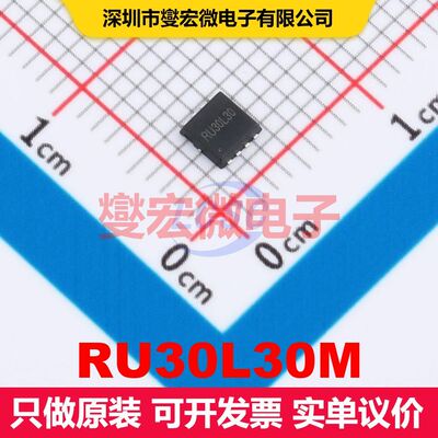 RU30L30M PDFN-8L(3x3) 场效应管 晶体管 分立器件