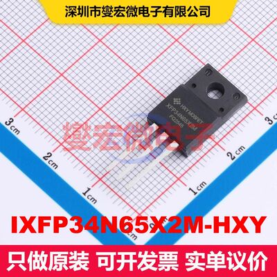 IXFP34N65X2M-HXY TO-220F 场效应管 晶体管 分立器件