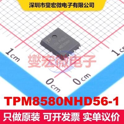TPM8580NHD56-1 PDFN-8L(5x6) 场效应管 晶体管 分立器件
