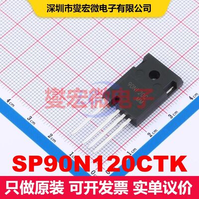 SP90N120CTK TO-247-4L 场效应管 晶体管 分立器件