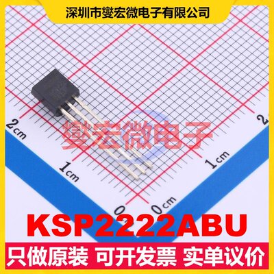 KSP2222ABU TO-92-3 NPN 40V 600mA 三极晶体管