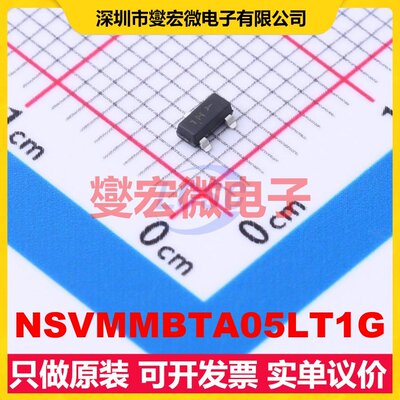 NSVMMBTA05LT1G SOT-23-3 NPN 60V 500mA 三极晶体管