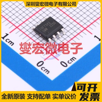 IRF7343TR(UMW) SOP-8 N+P 55V 场效应管