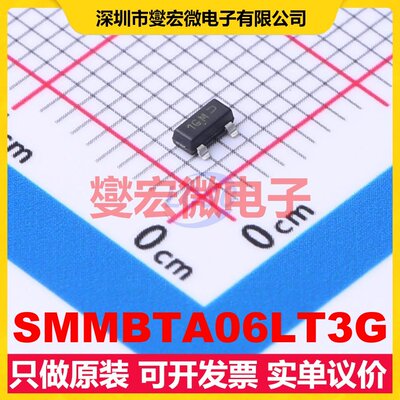 SMMBTA06LT3G SOT-23 NPN 80V 500mA 三极晶体管
