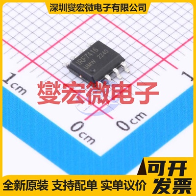 IRF7416TR(UMW) SOP-8 30V 7.1A 场效应管