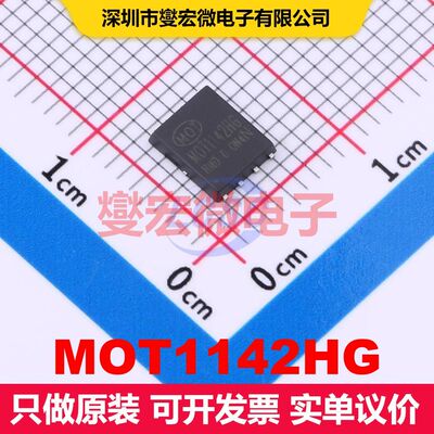 MOT1142HG PDFN-8(5x6) 场效应管 晶体管 分立器件