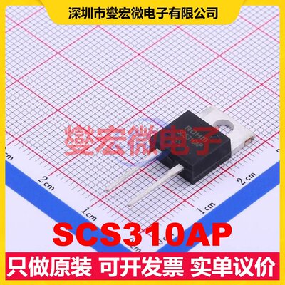 SCS310AP TO-220ACP-2 650V 10A 碳化硅二极管
