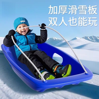 滑雪板儿童单板成人坐板双人加厚加大滑草滑冰小孩滑沙爬犁雪橇车