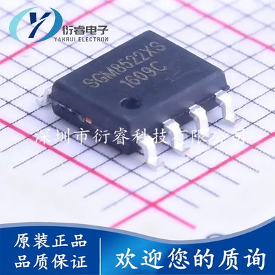 原装正品 贴片 SGM8522XS/TR SOIC-8 轨到轨CMOS运算放大器芯片