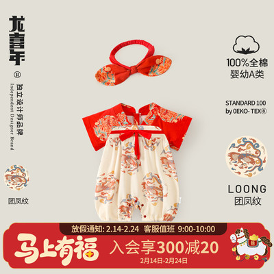 龙喜年夏季外出宝宝纯棉连体衣