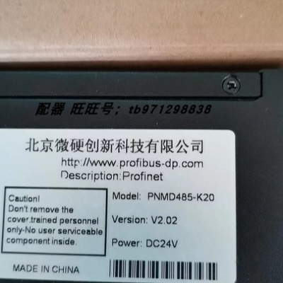 【议价】PNMD485-K20北京微硬PBMD485-K20/DXP PBOLM-KS PBMD232/
