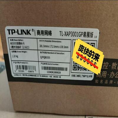全新原装正品TL-XAP3001GP易展版 AX3000双频