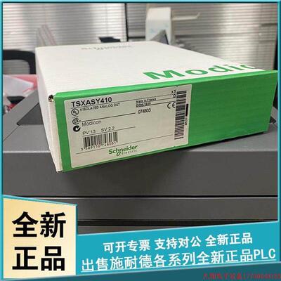 拍前询价:全新Schneider施耐德 TSXASZ401 TSXAMZ600 TSXCTZ1A