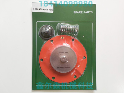 膜片 TH-4460-B TH-5460-B ITSPK1 2.5寸脉冲阀维修包
