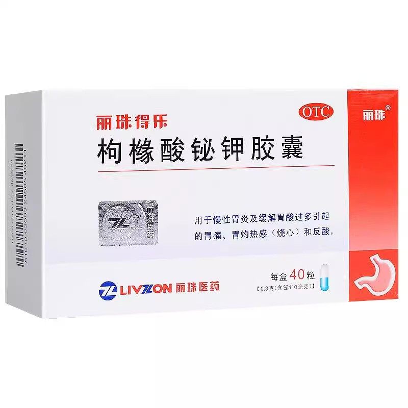 丽珠得乐 枸橼酸铋钾胶囊 0.3g*40粒/盒