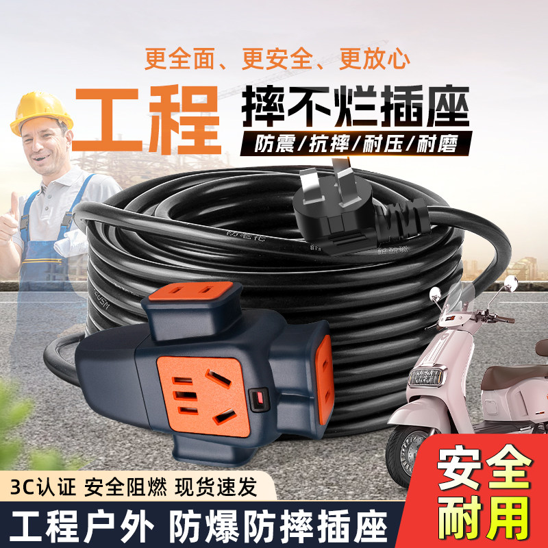 家用电线软线3芯电缆护套线户外插座防摔地拖插排15/20米插板带线